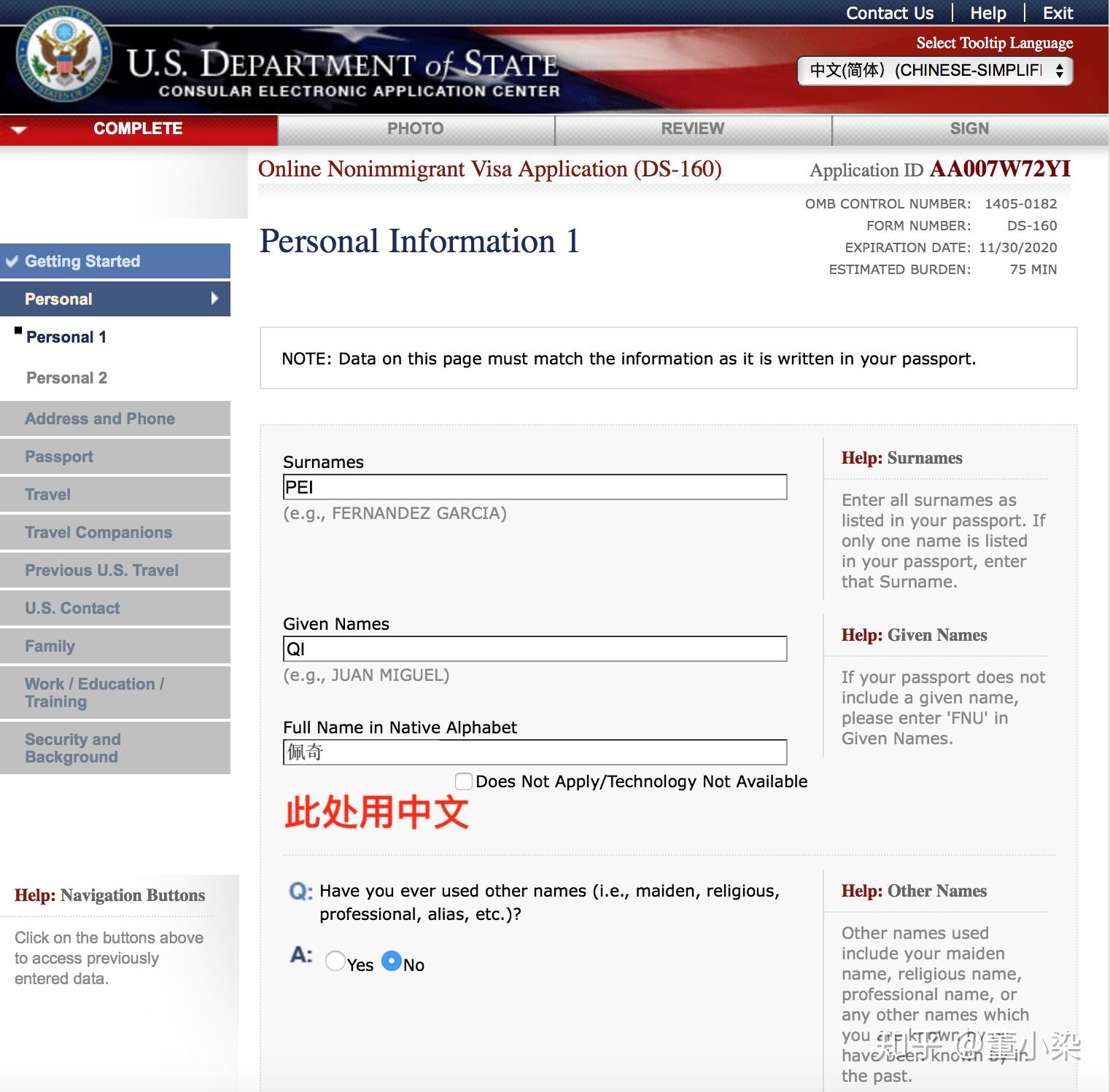 听说你还不会填 DS-160?——最全 F-1 签证办理指南 - 知乎