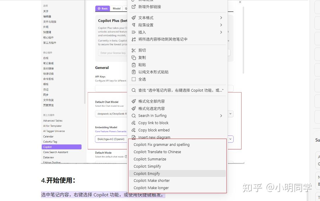Obsidian Copilot：让你的 Obsidian 笔记飞起来！🚀 开源 AI 助手来袭！ - 知乎