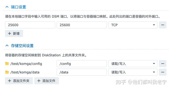 群晖Docker系列（四）在群晖上通过 Komga 搭建属于自己的漫画库 - 知乎
