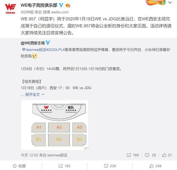 WE.957宣布退役！至此WE二代目六人全部远离 - 知乎