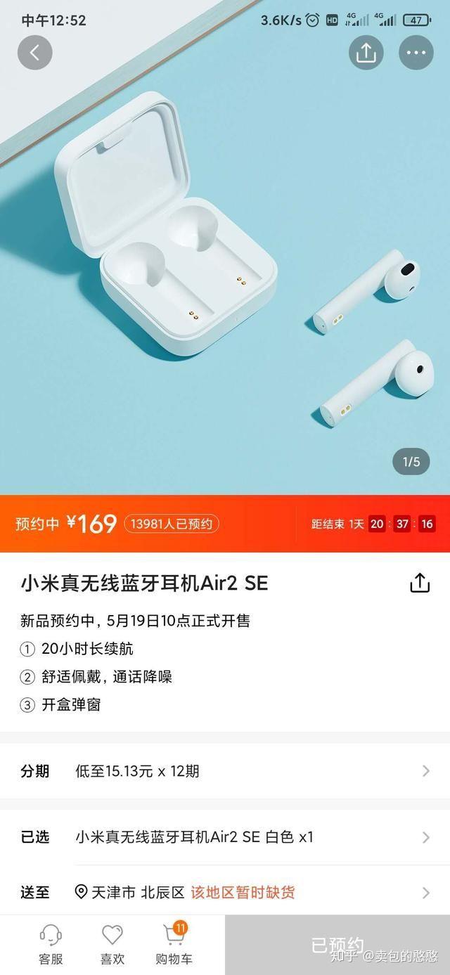 小米air2se使用体验 - 知乎