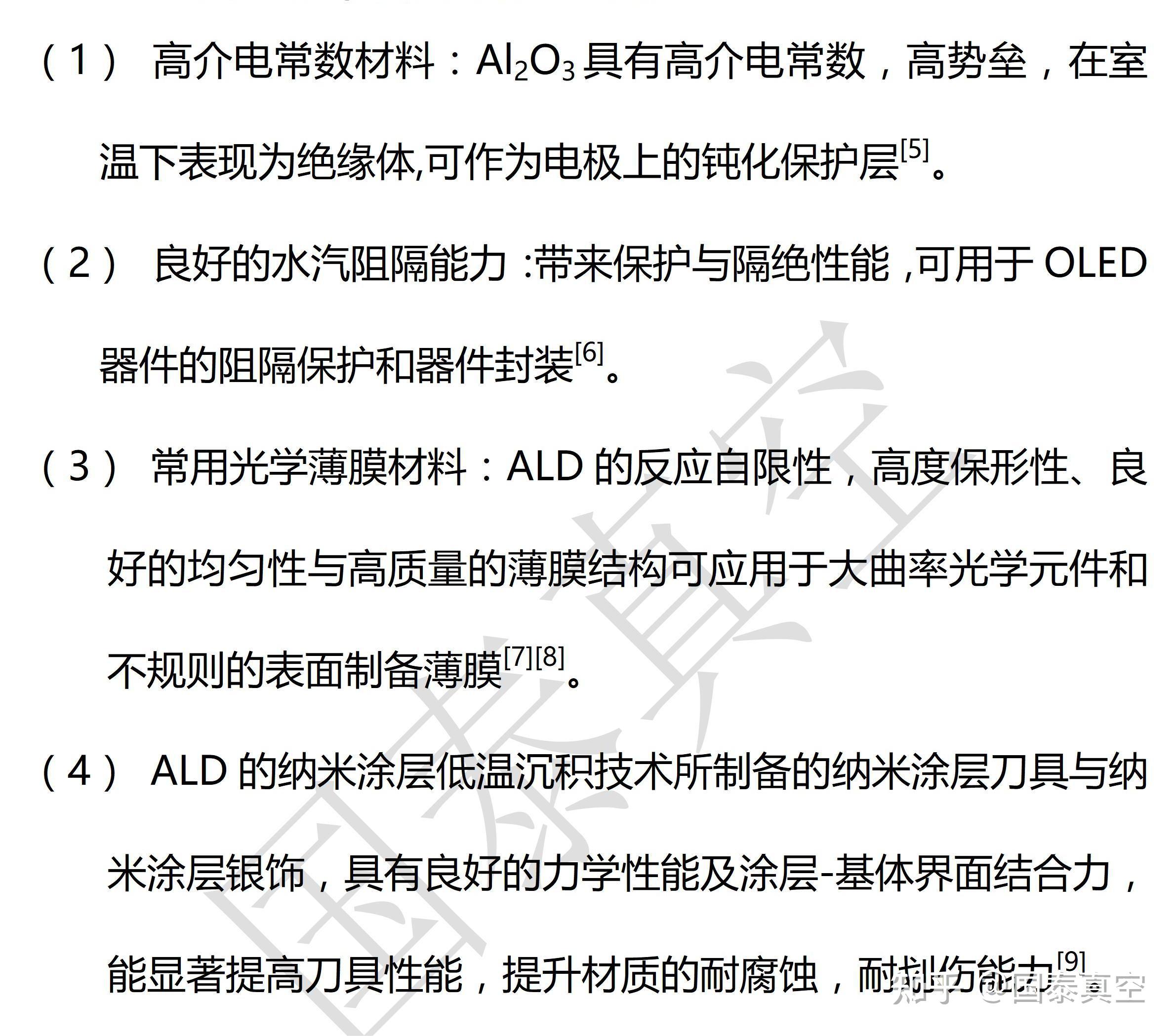 第四十七章 ALD制备Al2O3薄膜技术 - 知乎