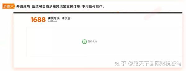 一文带你了解什么是1688诚信通跨境宝？ - 知乎