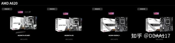 【装机帮扶站】第1041期：聊几款低端入门新品A620！ - 知乎