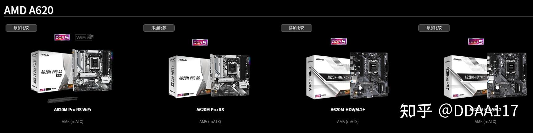【装机帮扶站】第1041期：聊几款低端入门新品A620！ - 知乎