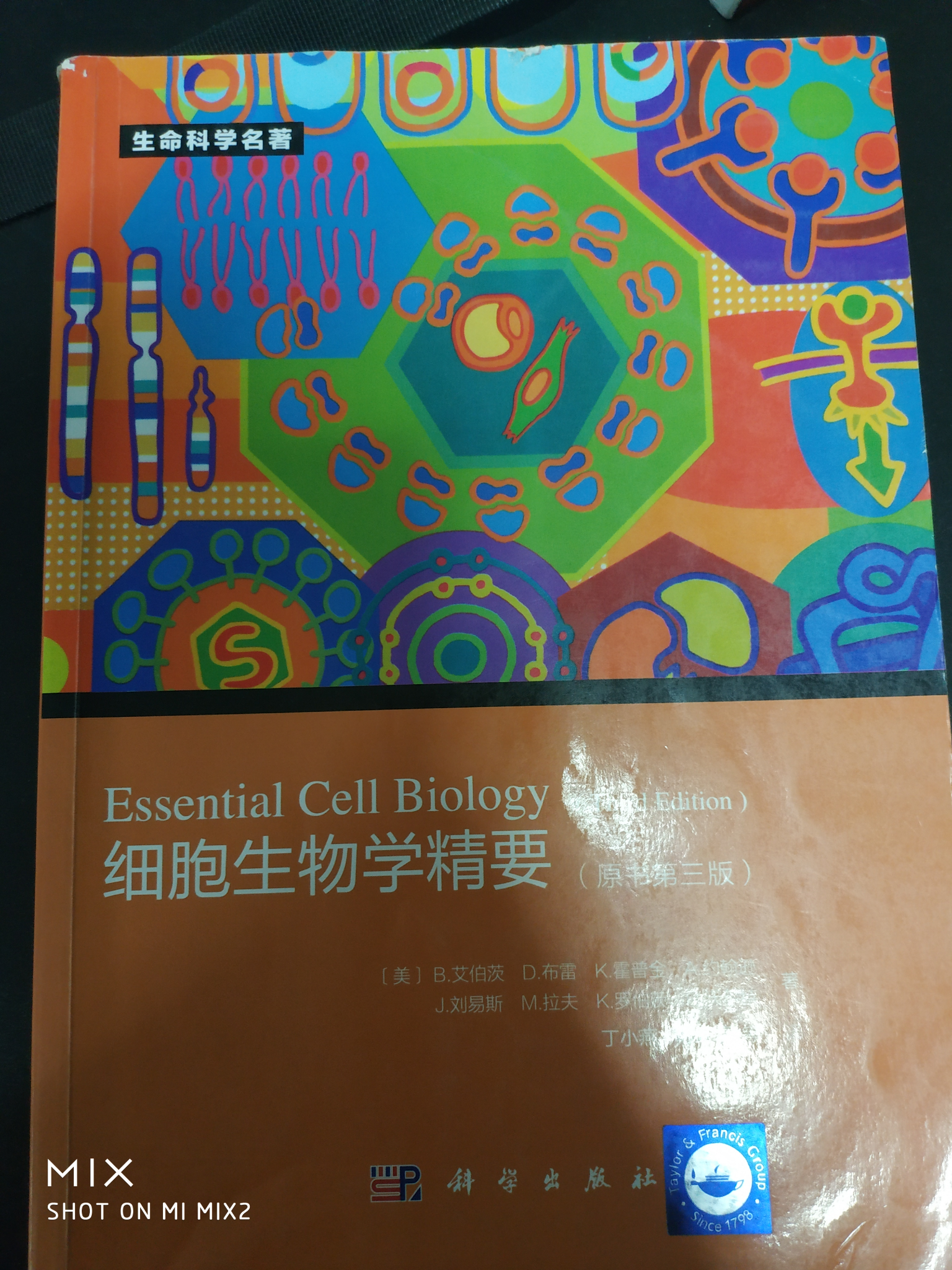 细胞生物学入门的必读书籍有哪些值得推荐？ 知乎