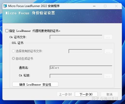 LoadRunner2022社区版安装 - 知乎