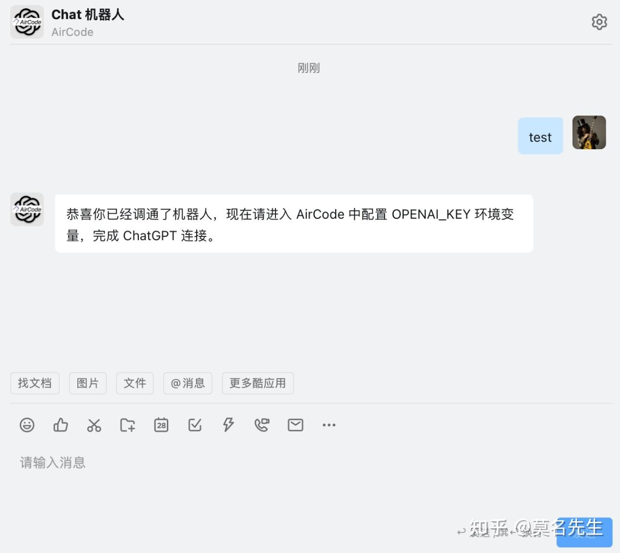 用 Javascript 五分钟开发一个钉钉 Chatgpt 机器人 知乎