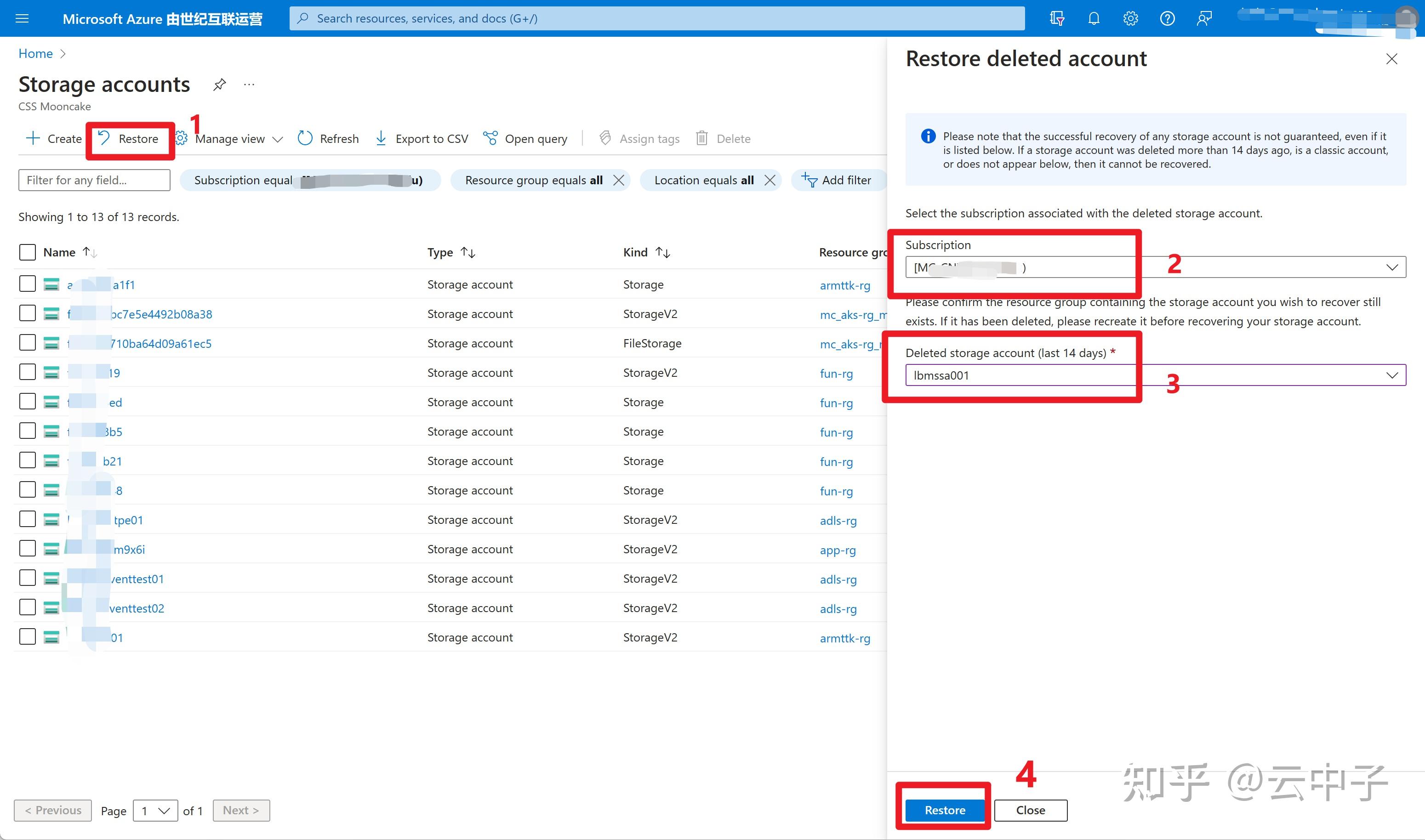 【azure 存储服务】关于中国区azure Storage Account 存储账号服务误删除后的恢复问题 知乎 