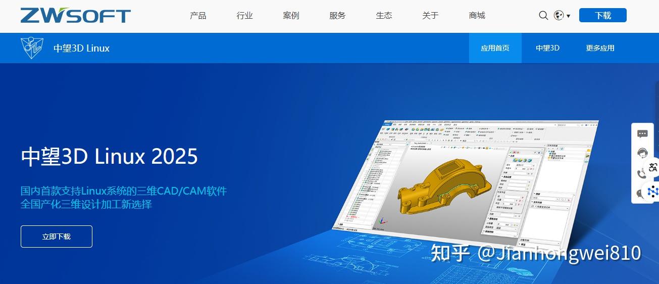 中望3D Linux 2025发布了 - 知乎