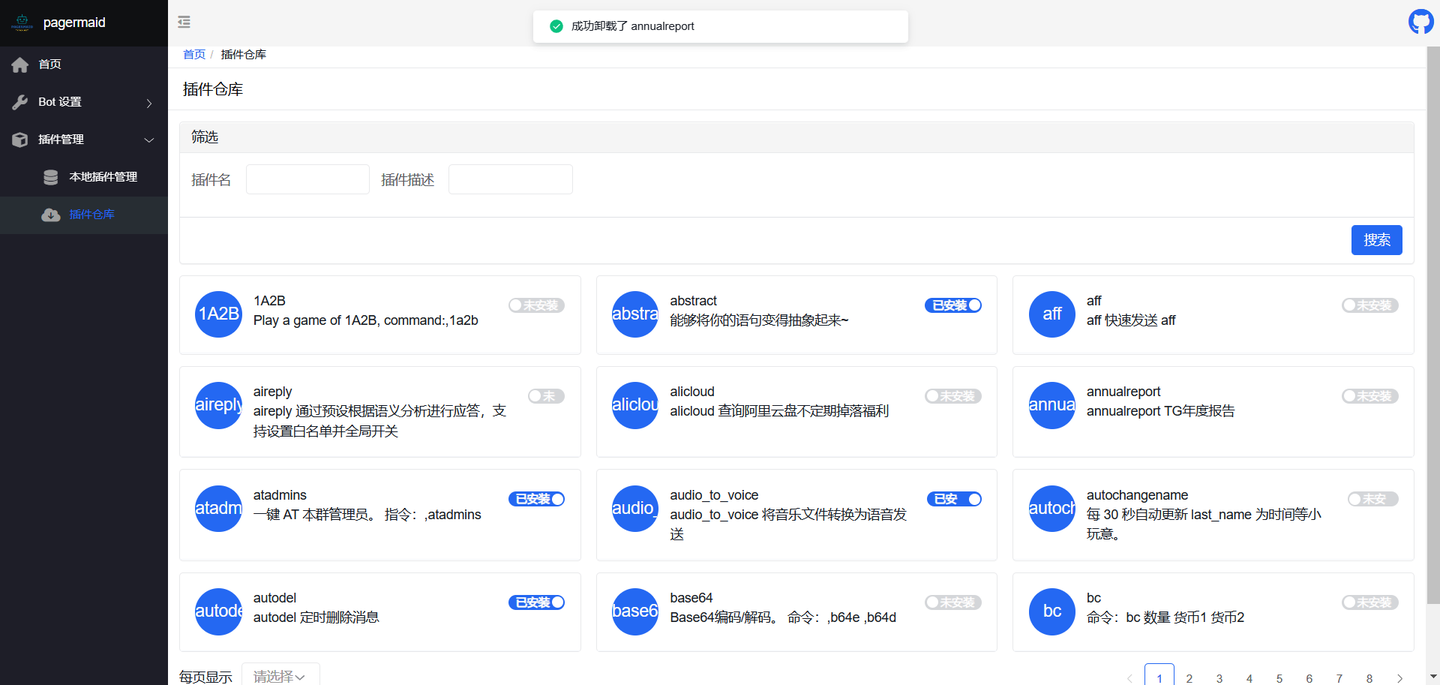 PagerMaid-Pyro｜搭建教程与介绍 - 知乎