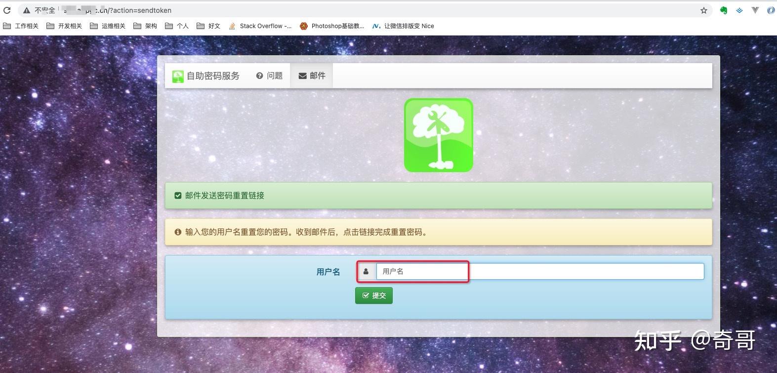 LDAP统一账号管理(四)-self-service-password 部署 - 知乎