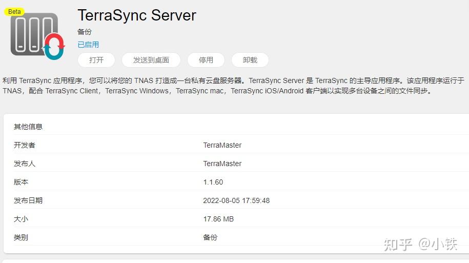 铁威马TerraSync同步功能上线，提升协同工作效率 - 知乎