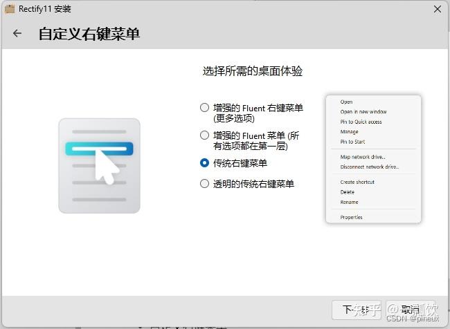 Rectify11 - 一个 Windows 11 的 UI 美化工具 - 知乎