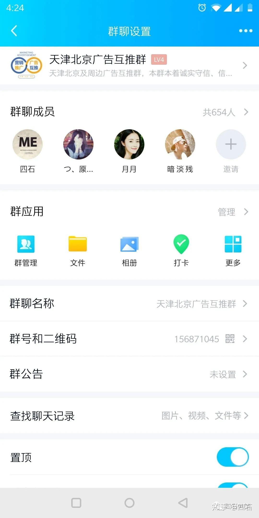 手把手教你建立一个合格的QQ群 - 知乎
