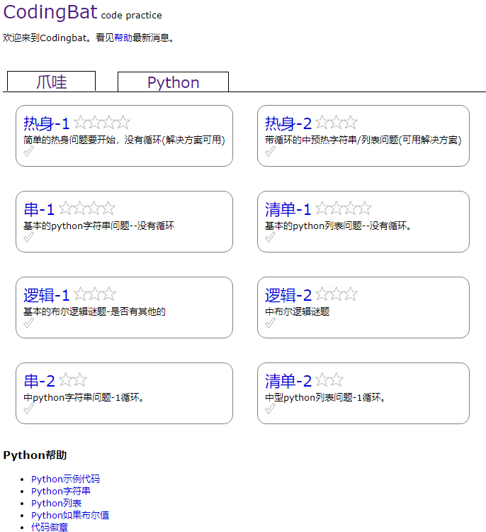2年python从业者整理的学习经验，手把手教你如何系统有效学习python