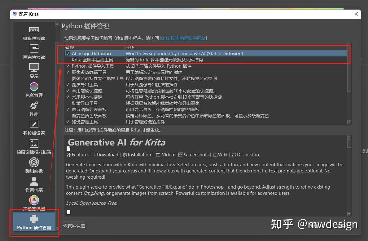 【Krita】效果炸裂，实时 AI 绘画工作流 Krita + ComfyUI + LCM 插件应用一次教会你 - 知乎
