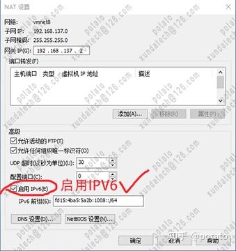 [原创]vmware客户机使用NAT模式，IPV4正常，IPV6不能连网问题修复解决 - 知乎