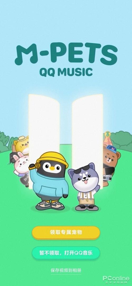 QQ秀落幕QQ宠物复活？玩转QQ音乐宠物M-PETS - 知乎