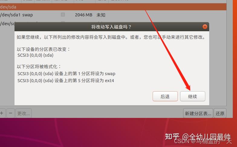 oracle vm virtualbox 搭建Ubuntu（最详细教程） - 知乎