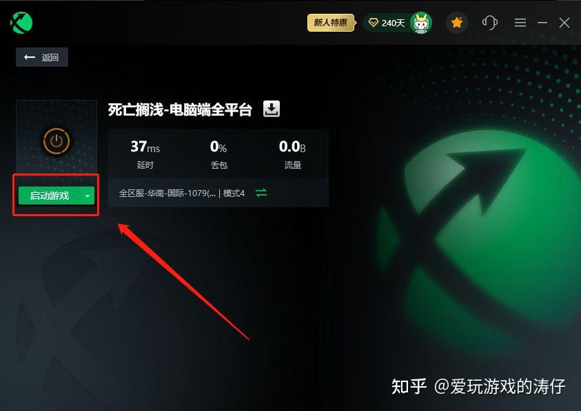死亡搁浅怎么联网，死亡搁浅联网方法 知乎