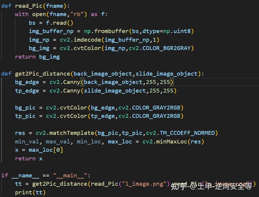 Python实现滑动模块验证 知乎