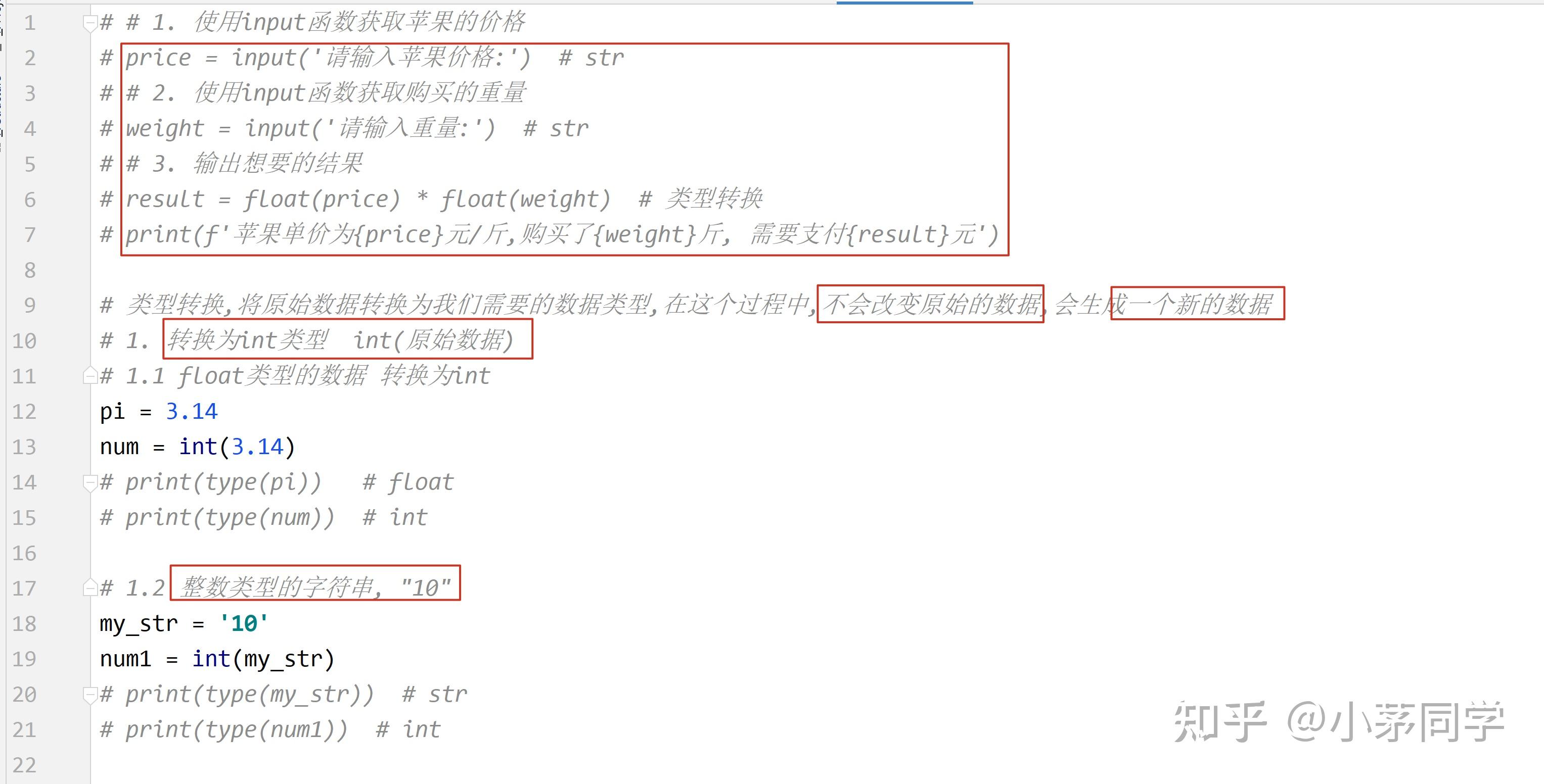 Python Day1 课堂笔记 - 知乎