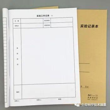 实验记录书写要求及管理规程 - 知乎