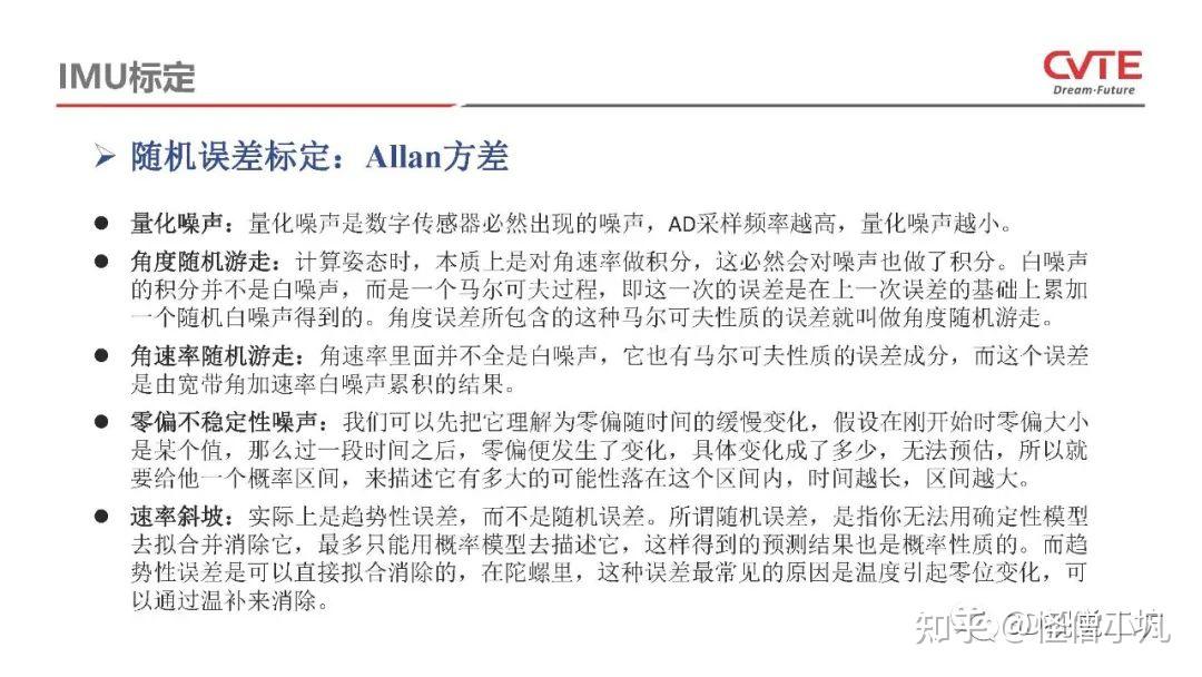 一文详解IMU模型原理和标定选型 - 知乎