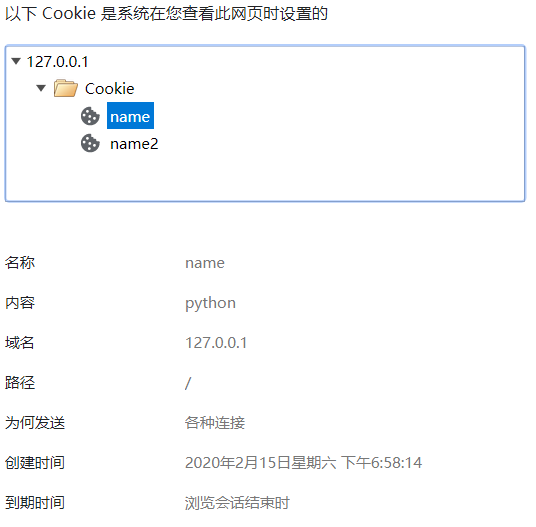 详解Flask 中的session 和 cookie的应用 - 知乎