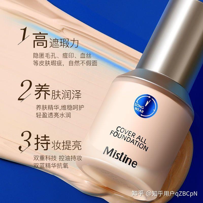 Mistine粉底液推荐 - 知乎