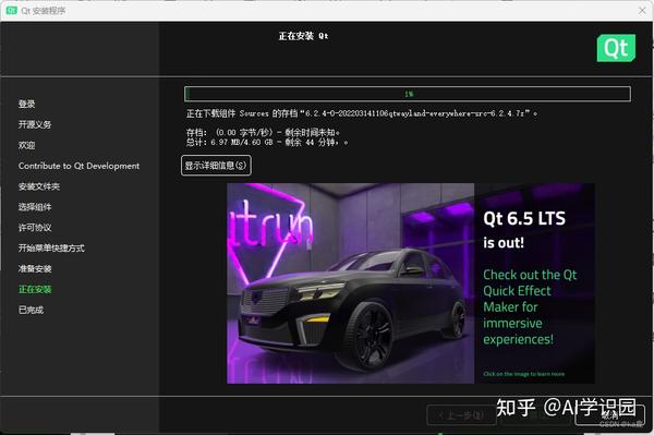 Qt6.2教程——1.Qt安装及编写登录界面 - 知乎