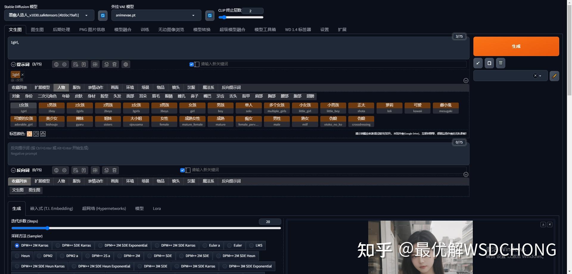 2023AI绘画（绘世使用攻略） - 知乎