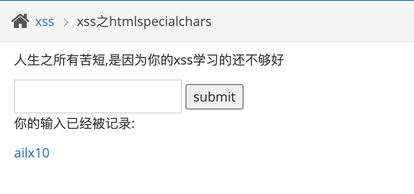 7天入门网络安全第一期第12课：XSS 之 htmlspecialchars 绕过 - 知乎