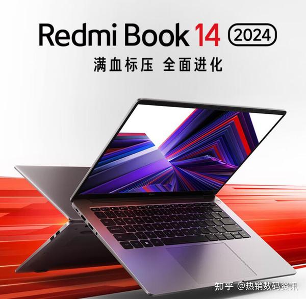 小米笔记本Redmi Book 14 2024款处理器，内存，屏幕，硬盘，接口，电池续航介绍 - 知乎