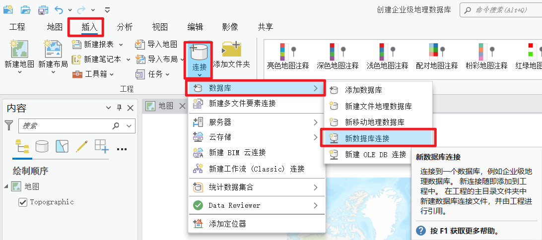 ArcPro应用02、基于PostgreSQL创建企业级地理数据库 - 知乎