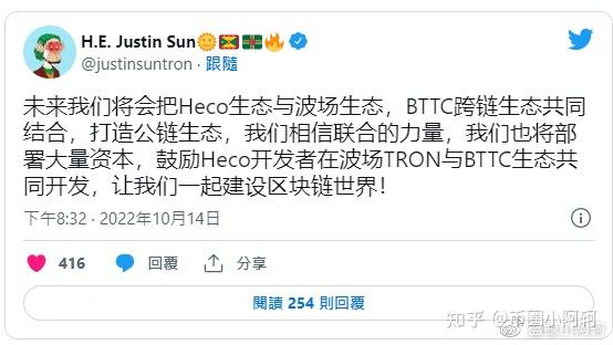 孙宇晨：将把火币 Heco、波场、BTTC 生态结合，打造新公链生态 - 知乎