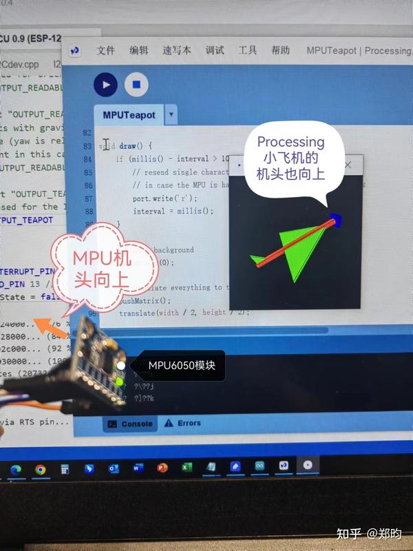 MPU6050陀螺仪与Processing和匿名上位机飞控联动实录 - 知乎