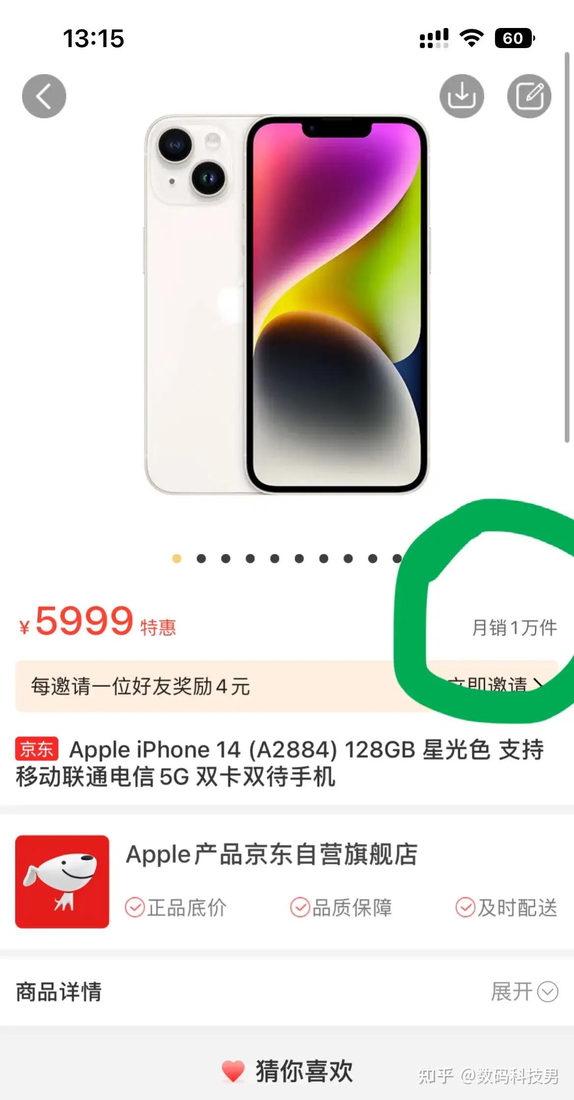 谁才是苹果新一代钉子户？iPhone14Pro系列和iPhone15？ - 知乎
