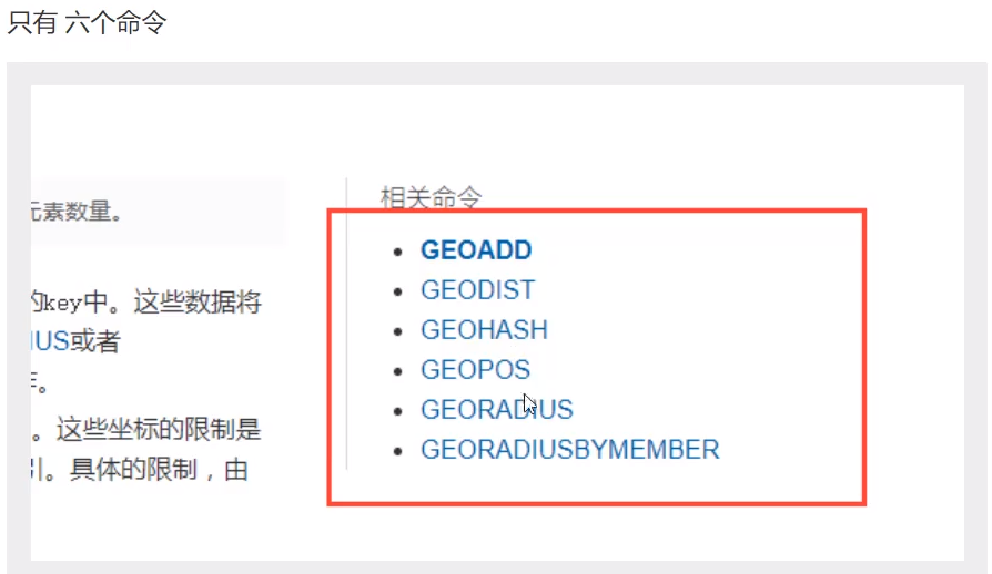 Redis 三种特殊数据类型 Geospatial 地理位置 知乎 