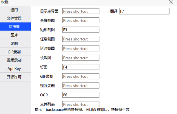 八款优秀的截图工具，分别是FSCapture、Snipaste、Greenshot、QQ截图提取版、Pickpick、ShareX ...