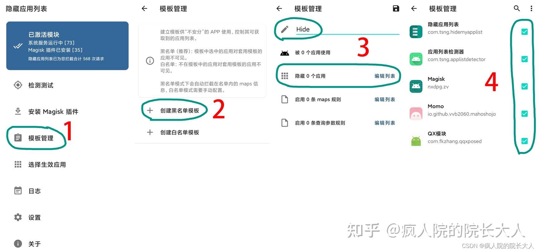 Magisk如何针对性隐藏Root避免被检测 - 知乎