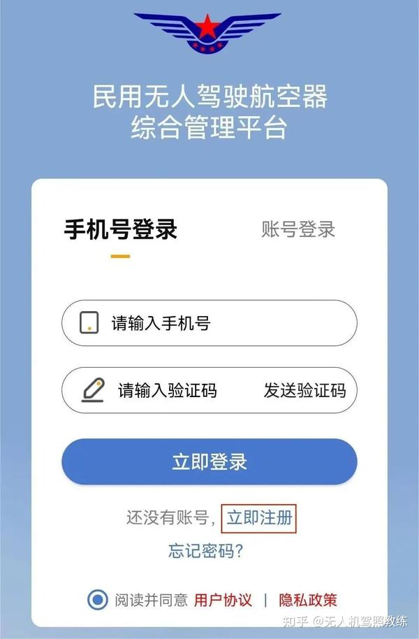 UOM系统上线啦！超详细系统操作步骤，飞手速收藏！ - 知乎