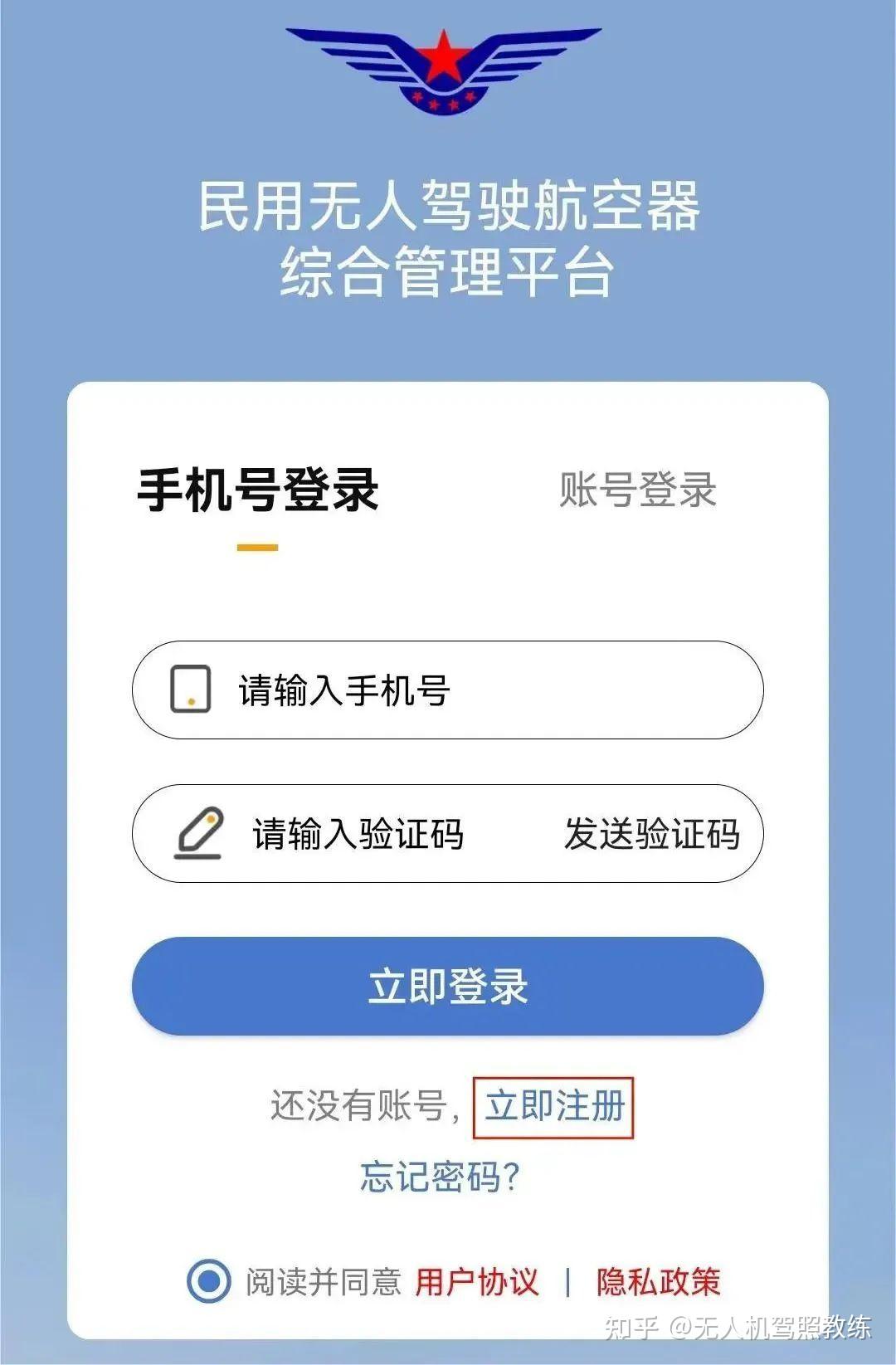 UOM系统上线啦！超详细系统操作步骤，飞手速收藏！ - 知乎
