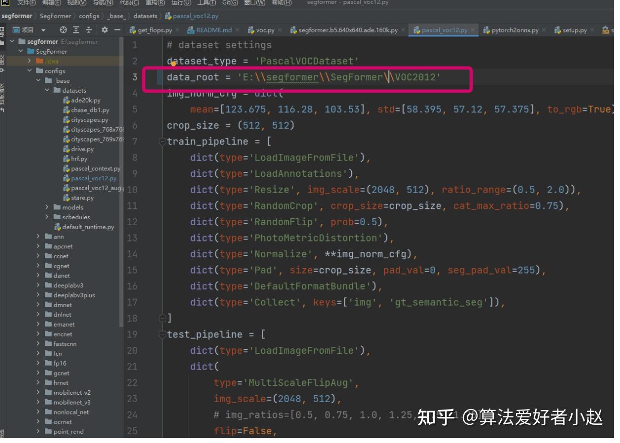 SegFormer 代码复现 - 知乎