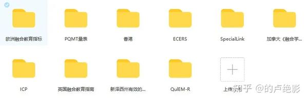 融合教育| ECERS-R量表简介（幼儿学习环境评价量表） - 知乎