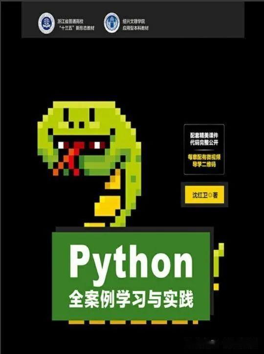 Python界的YYDS！580页的Python全案例入门资料，技能提升必备！ - 知乎