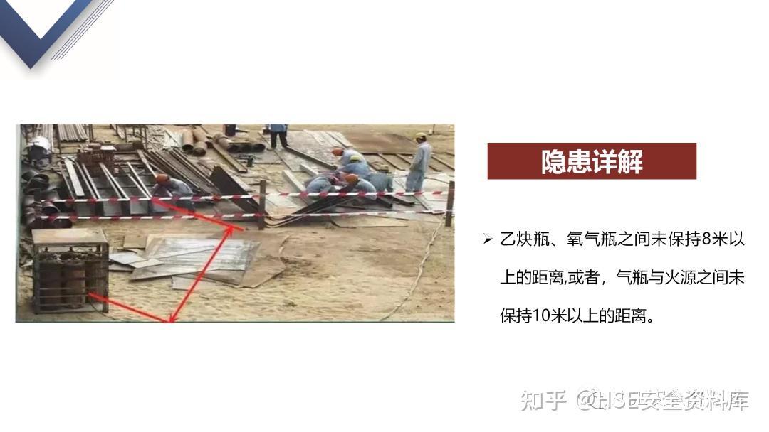 PPT | 【课件】施工类现场安全常见隐患详解图集（105页） - 知乎