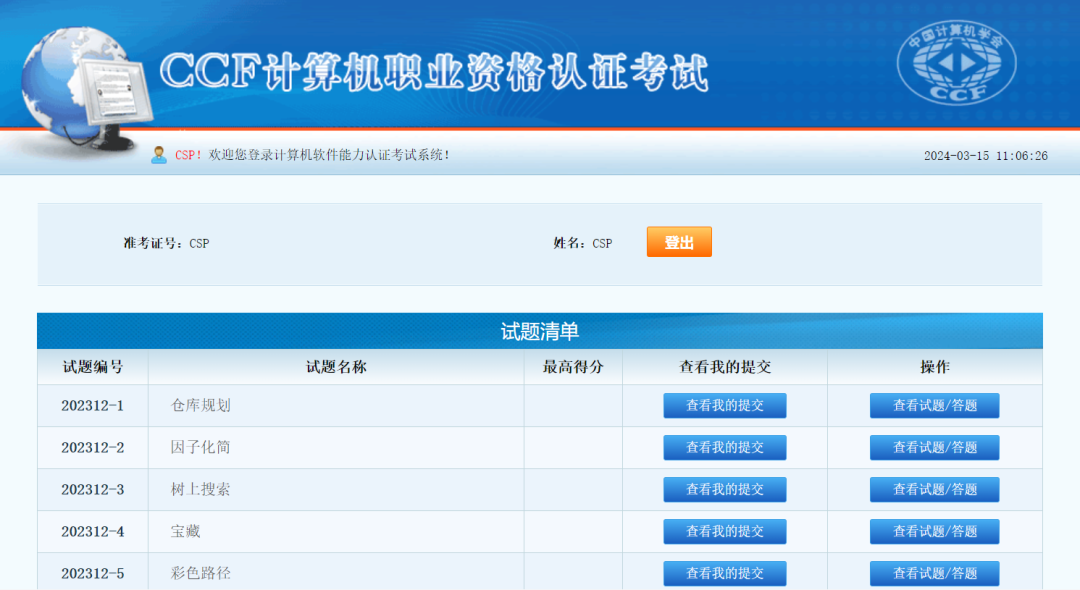 报名倒计时1周，备考攻略来了 | 第33次CSP认证考试 - 知乎