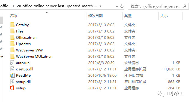 SharePoint上 部署 Office Online Server - 知乎